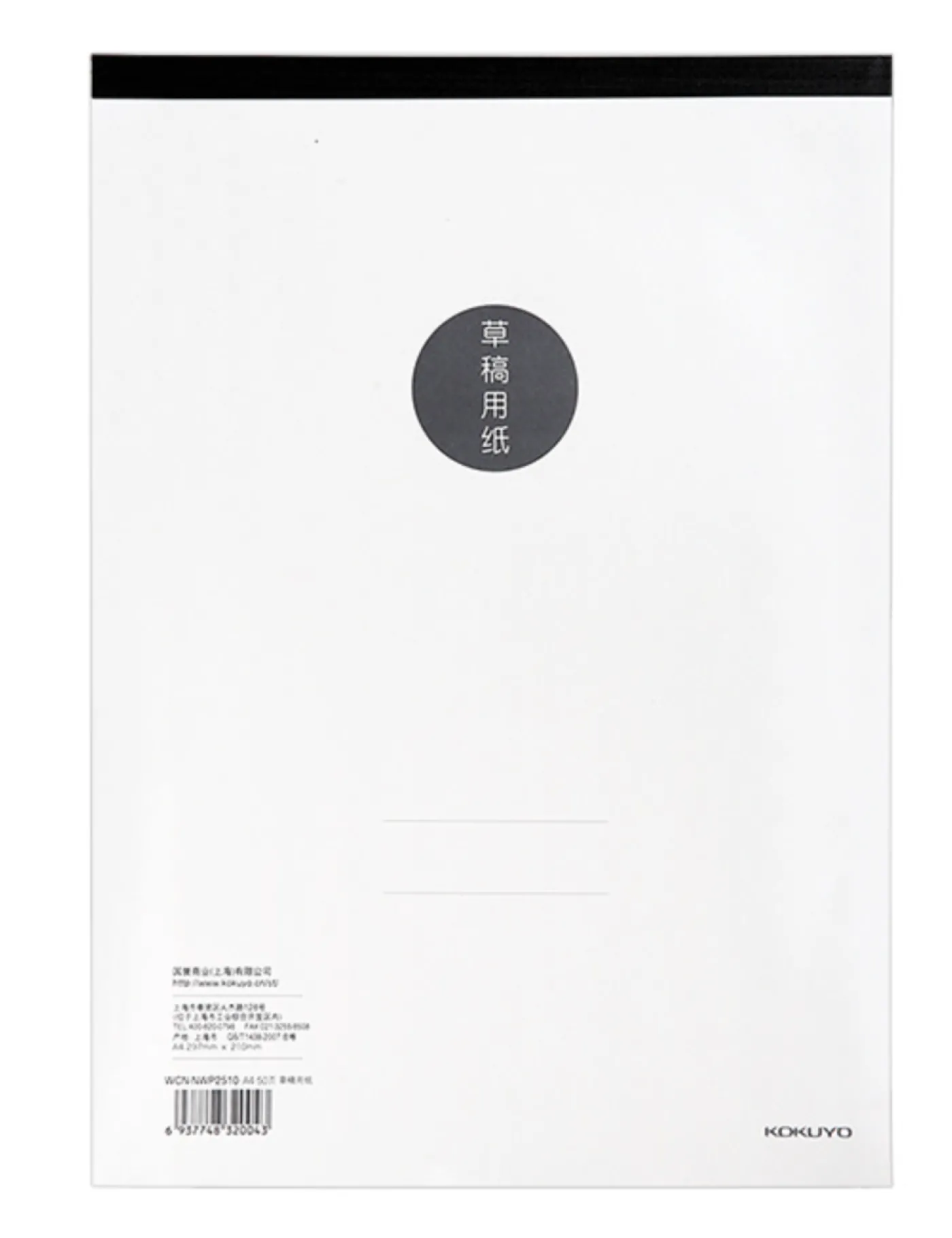 Outlet Kokuyo Kokuyu Pad Blank B5 80pg - Cutest Products